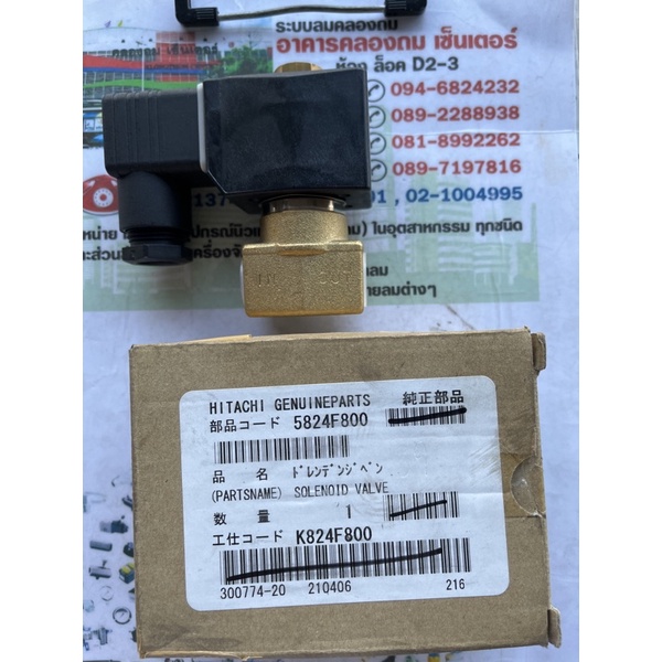 HITACHI Solenoid valve | Shopee Thailand