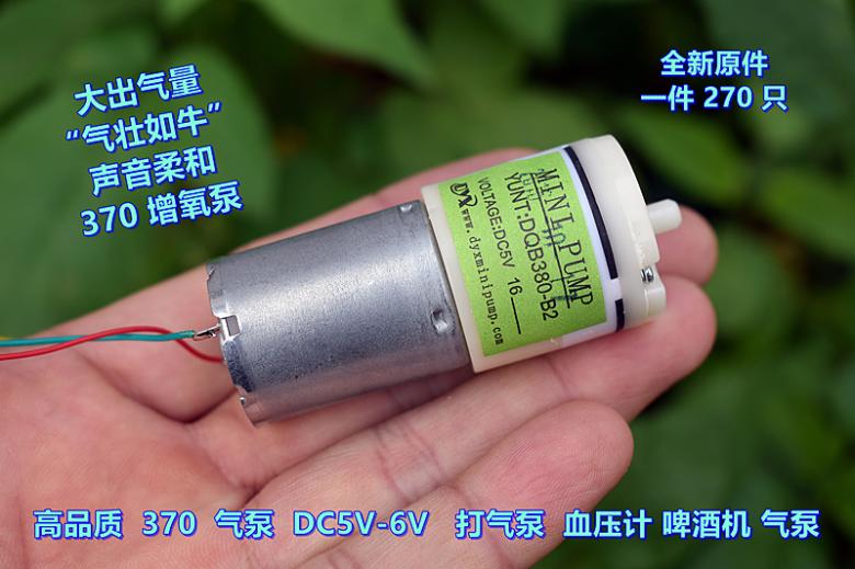 Micro 370 มอเตอร์ปั๊มลม DC 3V-6V ปั๊มลมขนาดเล็ก USB ปั๊มออกซิเจนปริมาณ ...