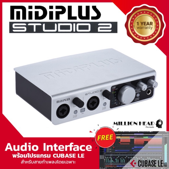 MiDiPlus : Studio 2 แถมฟรี!! โปรแกรมบันทึกเสียง Cubase LE | Shopee Thailand
