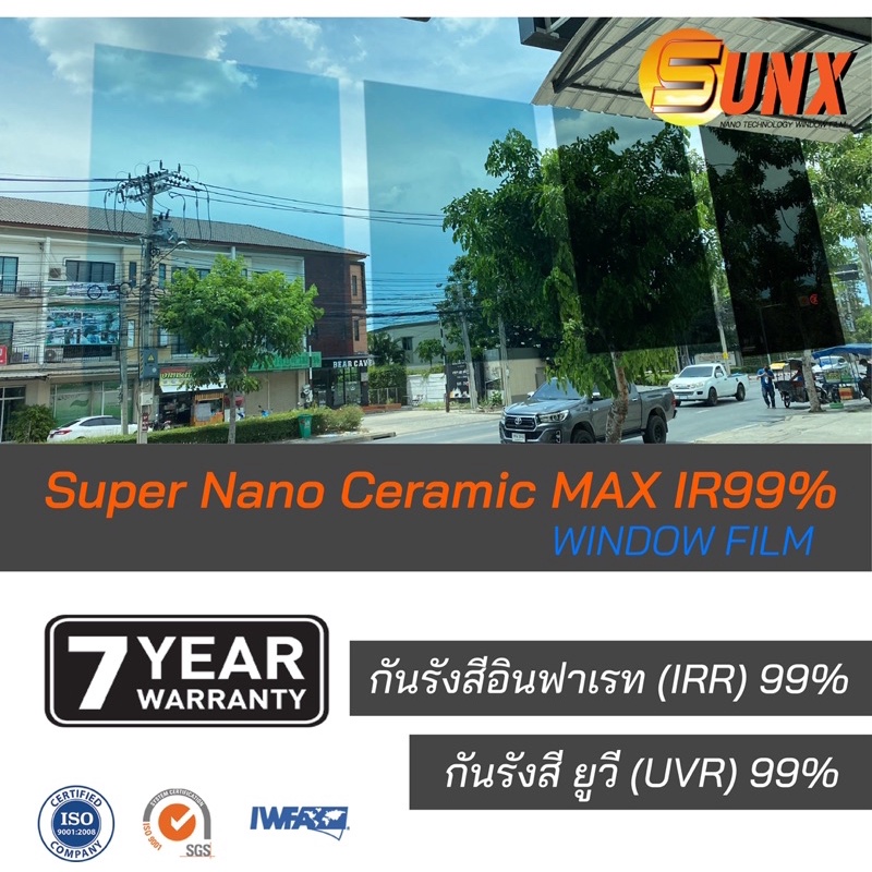 SUNX WINDOW FILM ฟิล์มกรองแสง รุ่น Super Nano Ceramic MAX IR99% | Shopee Thailand