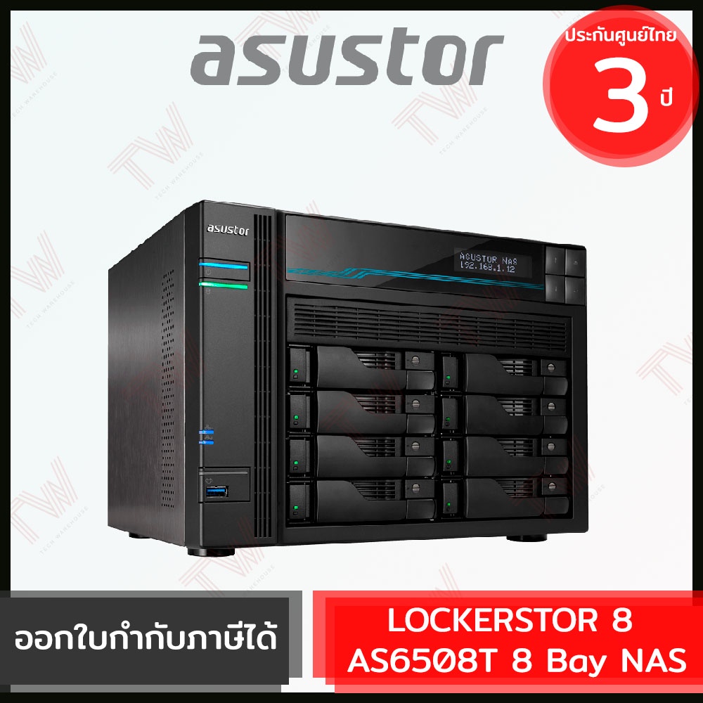 Asustor NAS AS6508T 8-Drive Bays Quad-Core 8GB DDR4 เครื่องจัดเก็บ ...