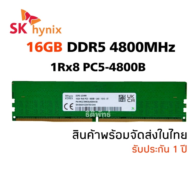 RAM DDR5 16GB 4800MHz SK hynix | Shopee Thailand