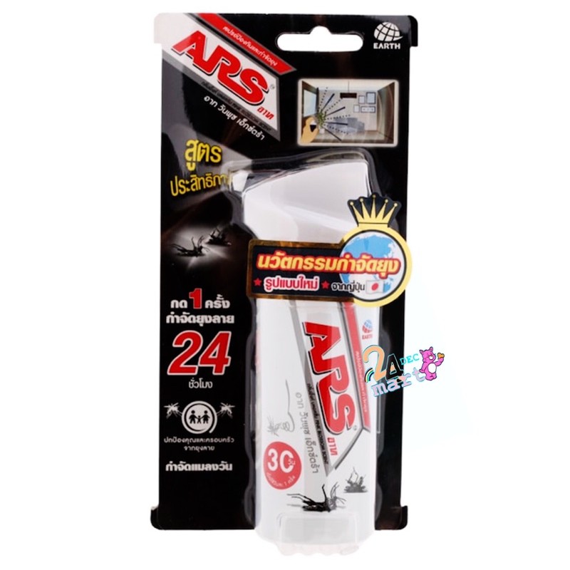 สเปรย์ป้องกันและกำจัดยุง กลิ่นพิ้งค์ บลอสซั่ม อาท วันพุช เอ็กซ์ตร้า SPRAY MOSQUITO PROTECT ARS ...