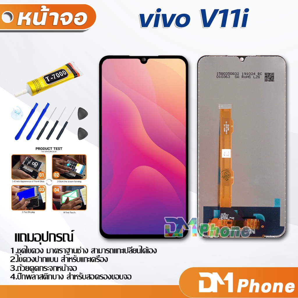 หน้าจอ Lcd vivo V11i อะไหล่ อะไหล่มือถือ LCD จอพร้อมทัชสกรีน จอ วีโว่ ...