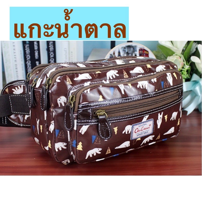 #chalitaแท้‼️ขนาด11นิ้ว#กระเป๋าคาดเอวผ้าเคลือบลายกันน้ำ#chalitawuของแท้ ...