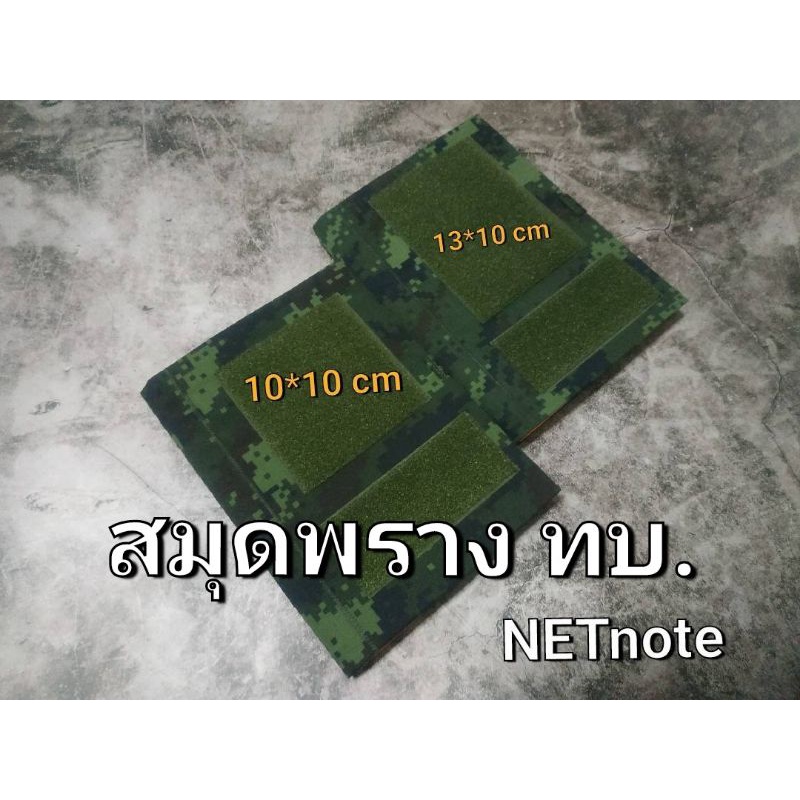 สมุดลายพรางทหารบกแบบใหม่ ขนาด A5 by NETNote | Shopee Thailand