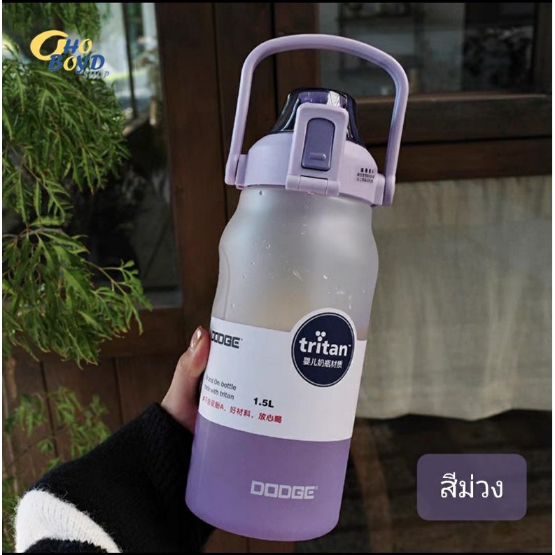 กระบอกน้ำ DODGE (tritan) 1.5/ 2.0 ลิตร มีทั้งแบบใสและขุ่น แข็งแรงทนทาน การันตีคุณภาพ!!! | Shopee ...