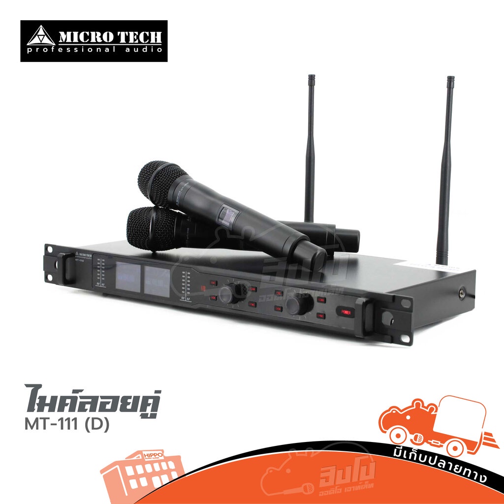 MICROTECH MT 111D ไมค์ลอยคู่ มีกระเป๋าเก็บไมค์ ส่งฟรี ของแท้ ส่งไว สั่ง1ชุดต่อ1คำสั่งซื้อค่ะ ...