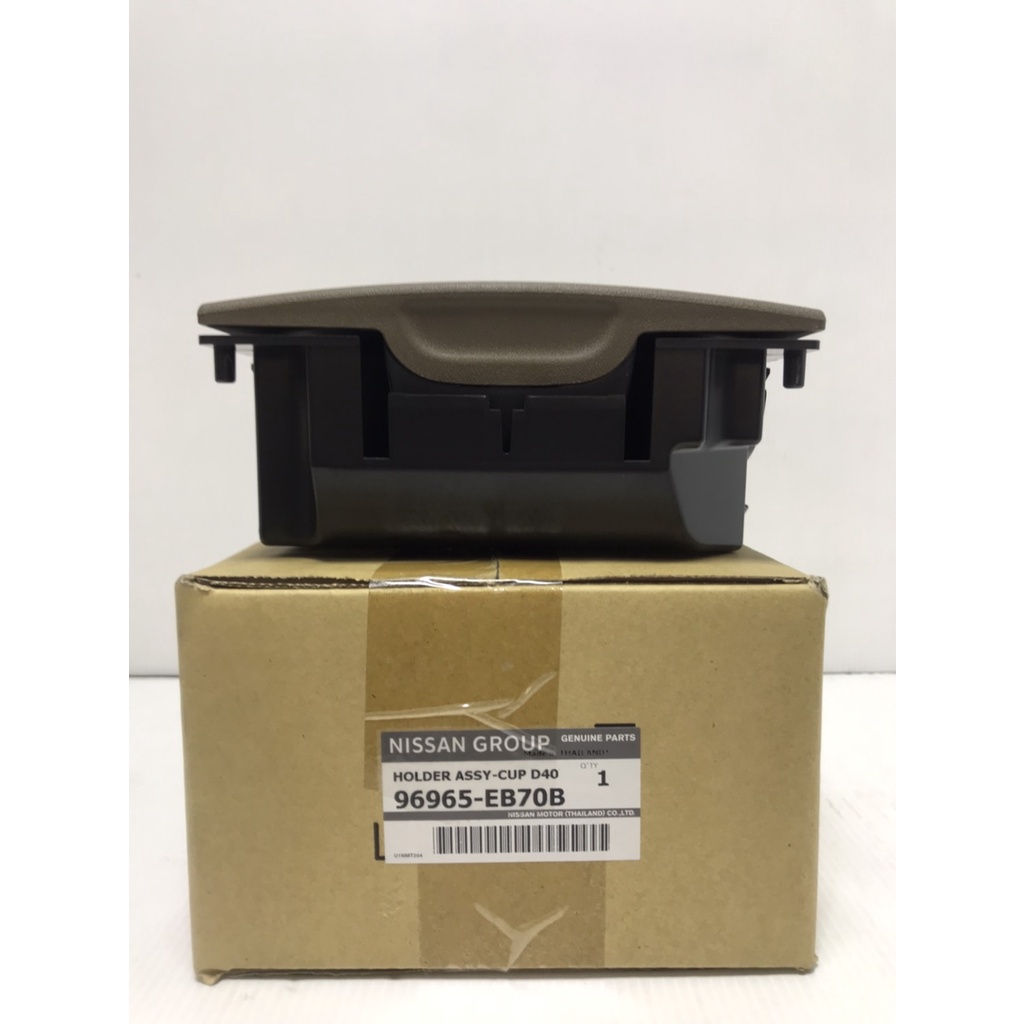 ที่วางแก้วหลังคอนโซลกลาง ( สีครีม ) ของรถ NISSAN NAVARA รุ่นรถ D40 ...