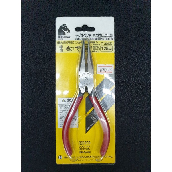 Keiba T-305s คีมปากแหลม ยาว5นิ้ว made in Japan | Shopee Thailand