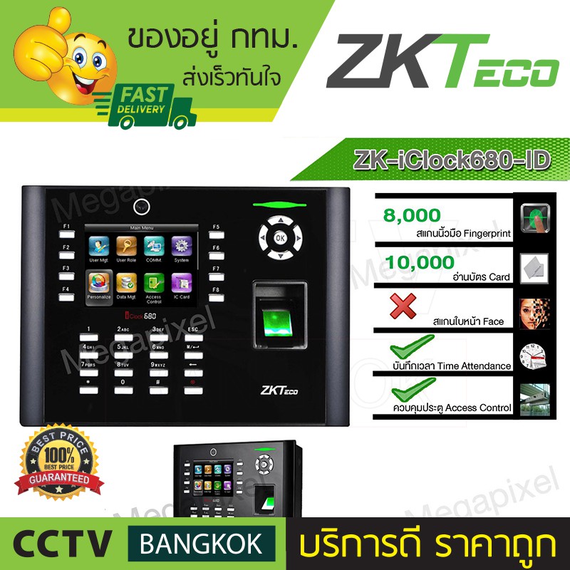 ZKTeco เครื่องสแกนลายนิ้วมือ iclock 680-ID รับประกัน 1 ปี สแกนนิ้วมือ ...