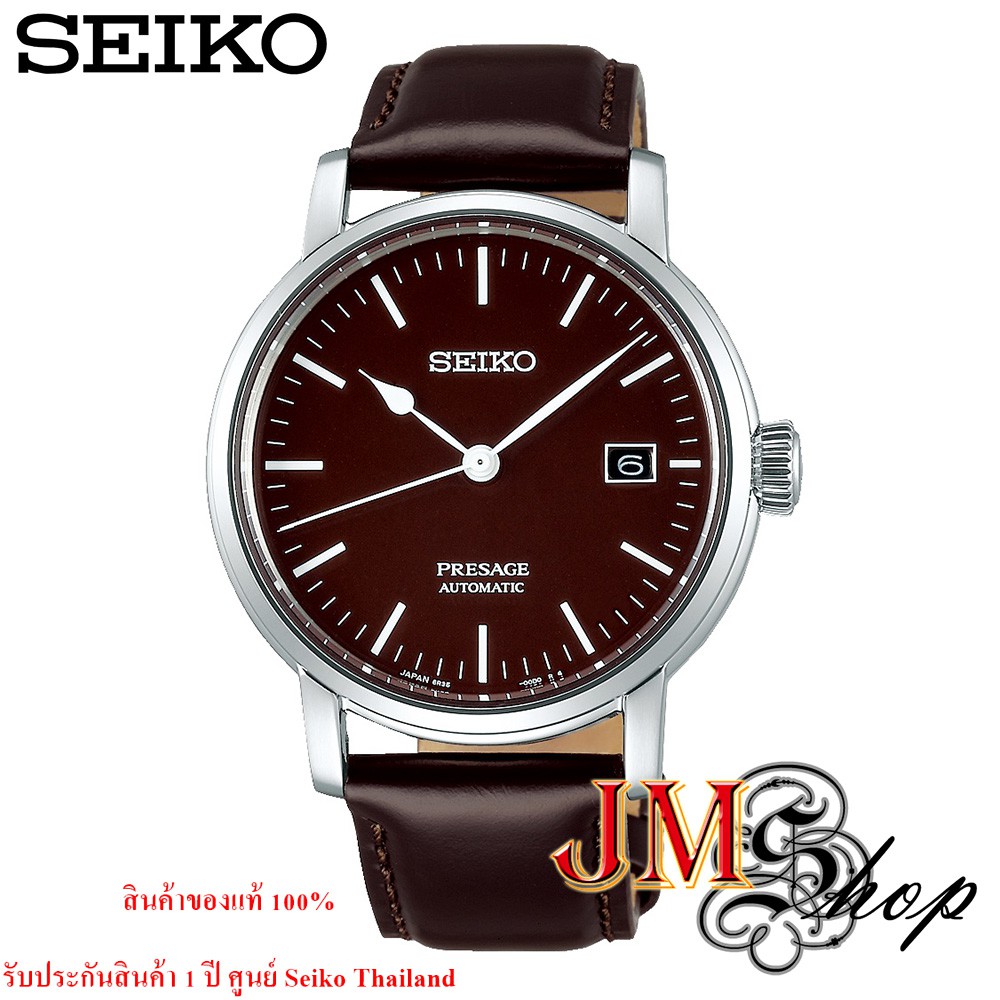 SEIKO Presage Automatic Brown Enamel นาฬิกาข้อมือผู้ชาย สายหนังสีน้ำตาล ...