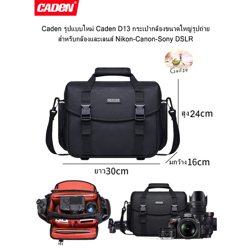 Caden New style รูปแบบใหม่ Camera Bag Caden D13 กระเป๋ากล้องขนาดใหญ่รูป ...