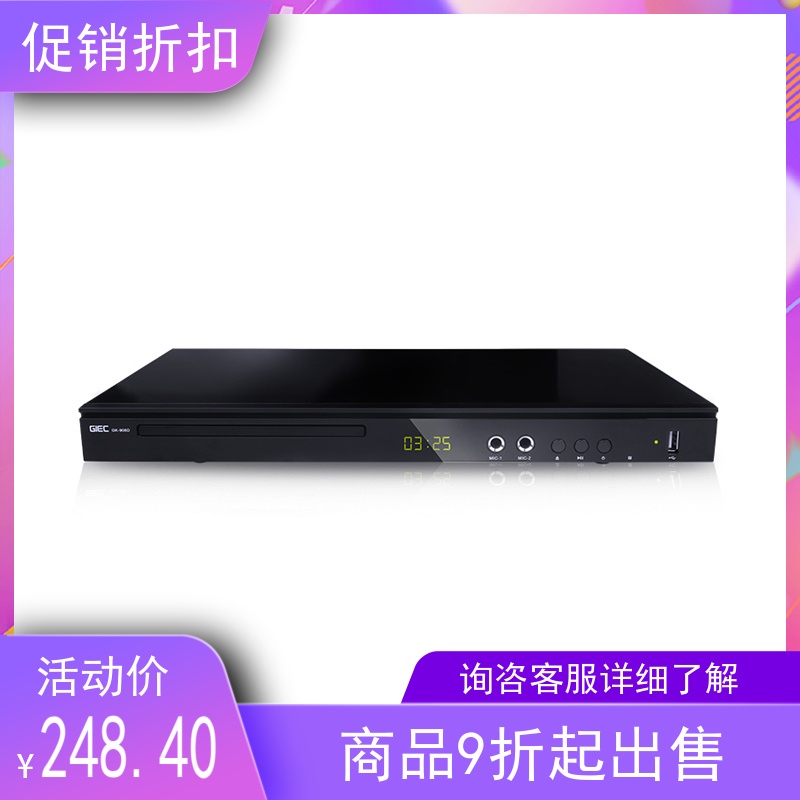 DVD playerGIEC/Deko GK-908D 906 เครื่องเล่น บ้าน HDdvdเครื่องเล่นEVD VCDโรงแรมOK | Shopee Thailand