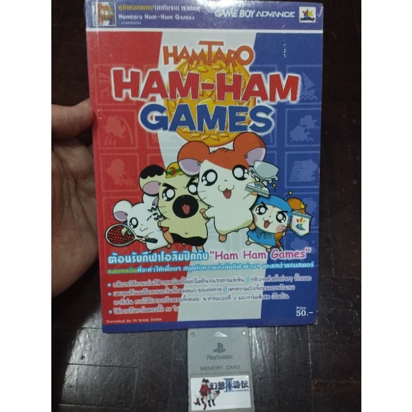 หนังสือเฉลยเกมส์ Hamtaro Ham - Ham Games [Gameboy Advance] [คู่มือเกม ...
