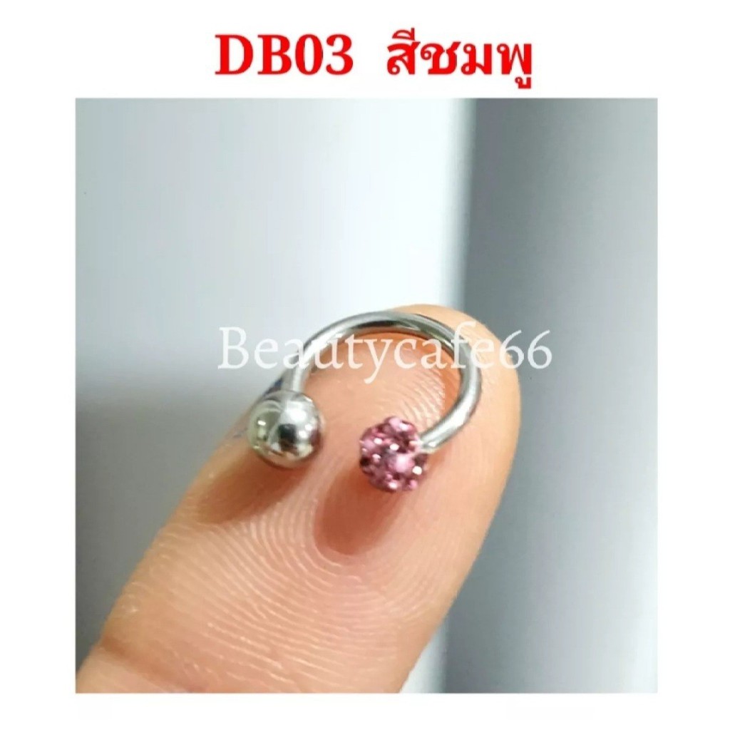 DB03 (1ชิ้น) จิวหู จิวเกือกม้า จิวเพชร สแตนเลสแท้ ก้าน 1.2 mm. กว้าง 8 ...
