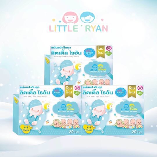 แผ่นแปะกันยุง (สติ๊กเกอร์กันยุง) ลิตเติ้ลไรอัน LITTLE RYAN MOS AWAY PATCH | Shopee Thailand