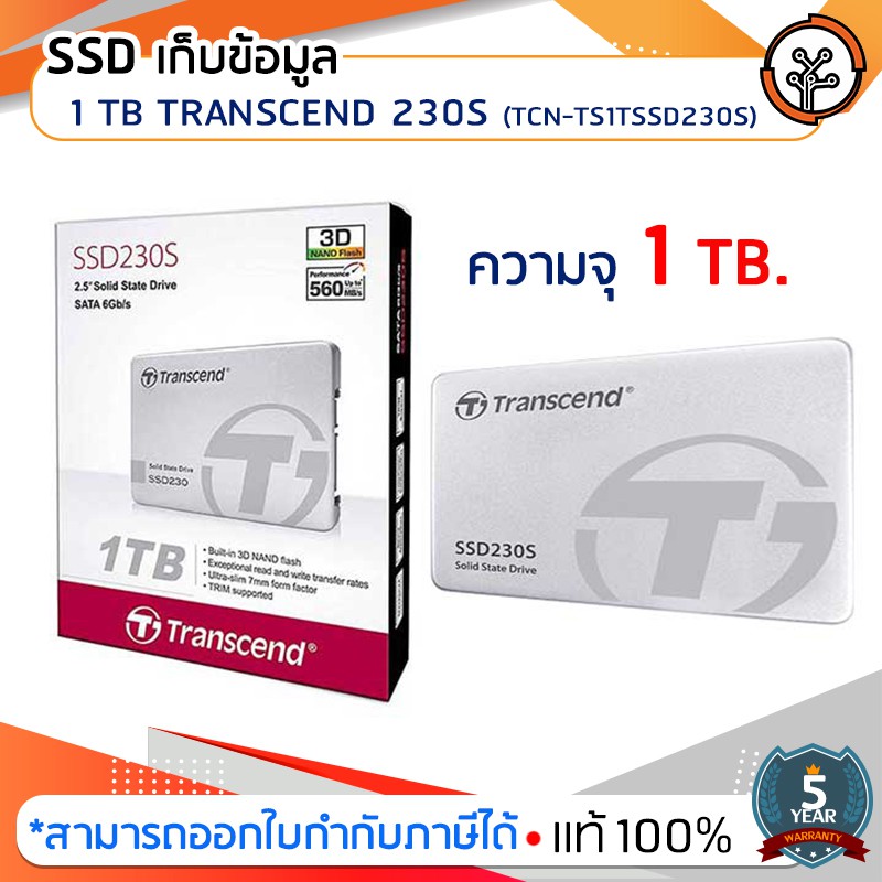 SSD ที่เก็บข้อมูล ความจุ 1 TB SSD TRANSCEND 230S (TCN-TS1TSSD230S ...
