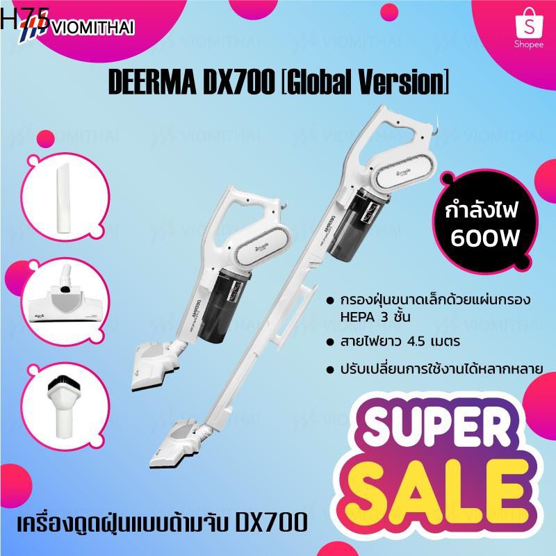 Deerma 2in1 Verticalhand-Held Vacuum Cleaner DX700/DX700S ...