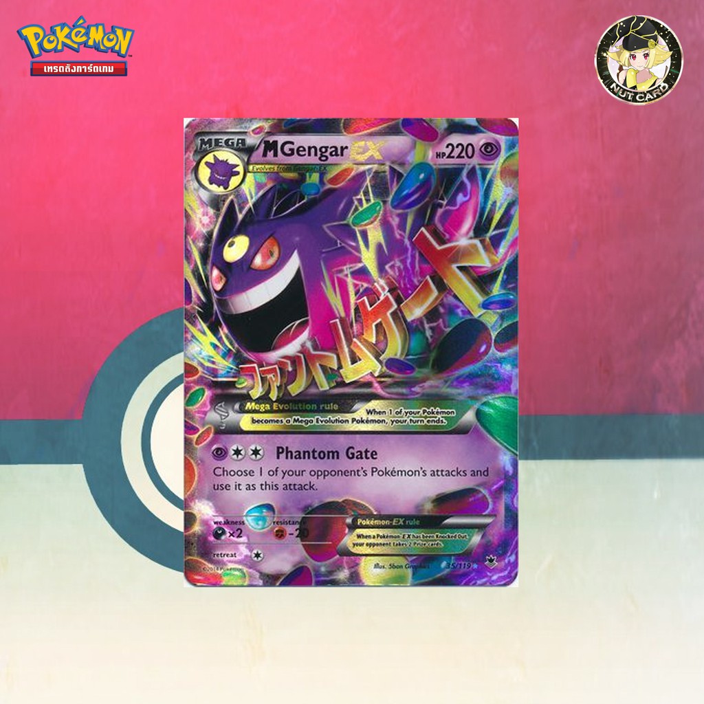 [Pokemon] M Gengar EX - 35/119 - Ultra Rare | Shopee Thailand