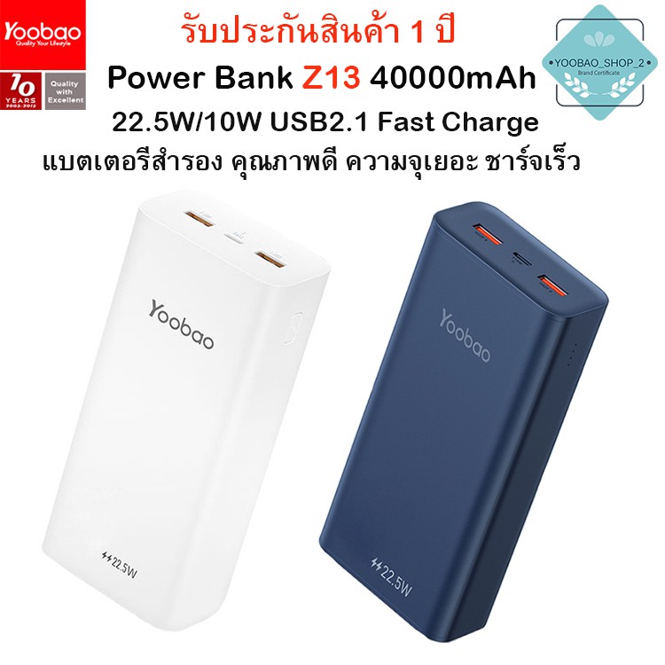 Yoobao Z13 40000mAh Quick Charge PD22.5W 20W/10W USB2.1A Power Bank แบตเตอรี่สำรองความจุเยอะ ...