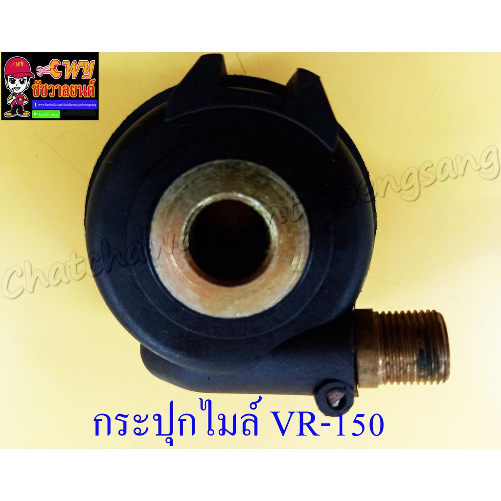 กระปุกไมล์ VR150 TZR150 สีดำ (503) | Shopee Thailand