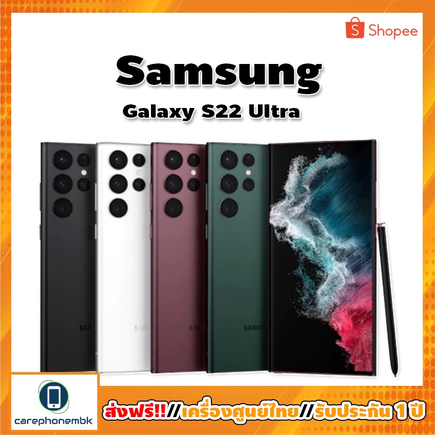 [NEW] Samsung Galaxy S22 Ultra 5G (8/128) (12/256) เครื่อง ศูนย์ไทย ...