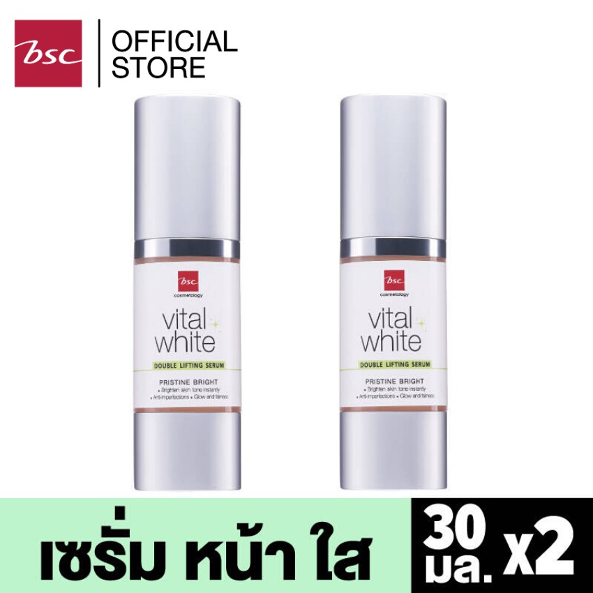 [ SET 2 ชิ้น ] BSC VITAL WHITE DOUBLE LIFTING SERUM บีเอสซี ไวทัลไวท์ ดับเบิ้ล ลิฟติ้ง เซรั่ม ...