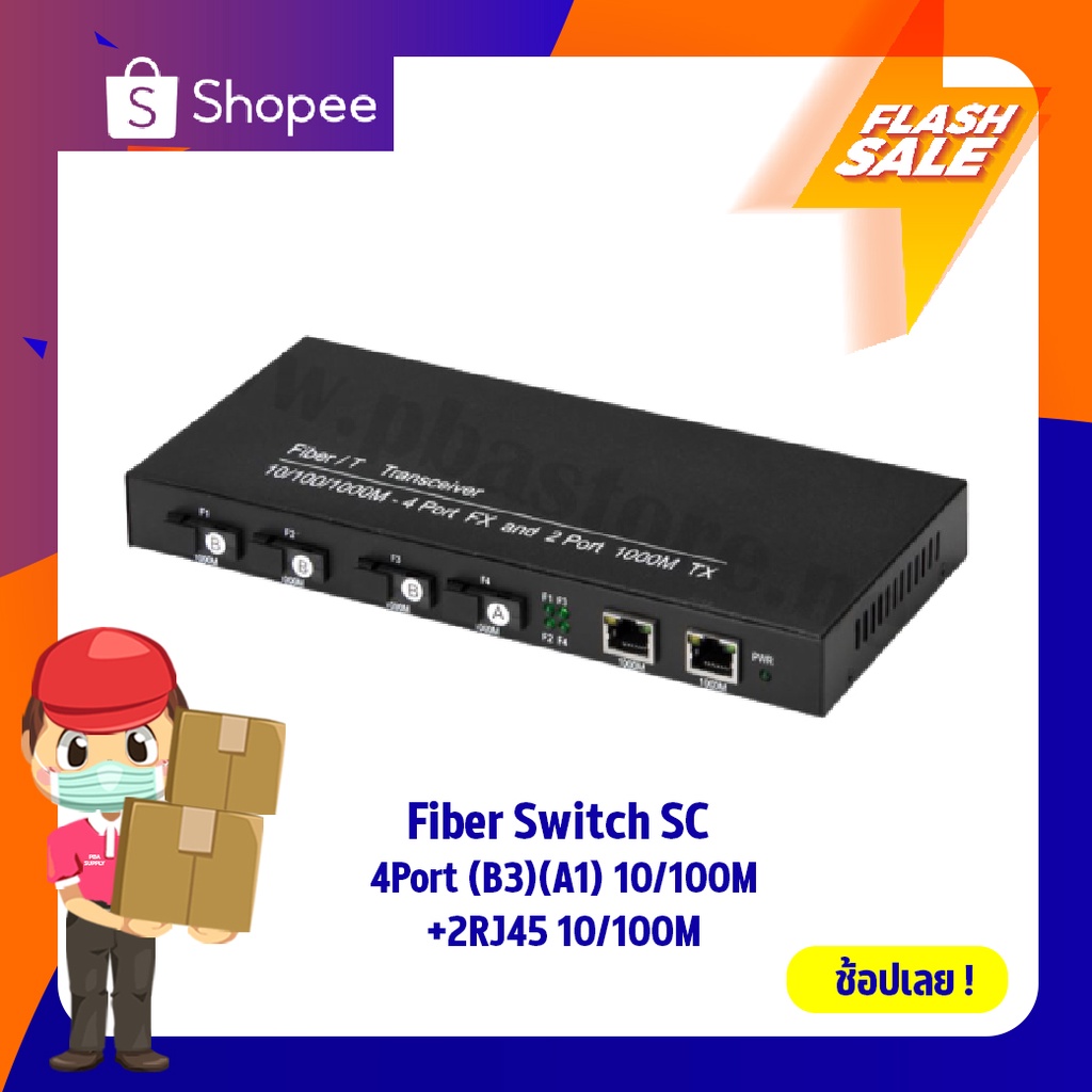 SFP Switch 4 Port Fiber + LAN 2Port 10/100/1000Mbps | Shopee Thailand