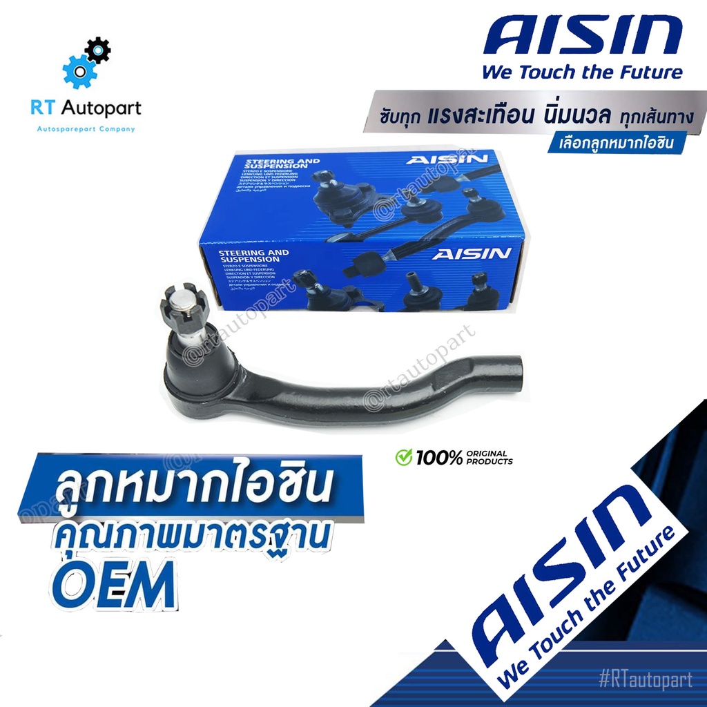 Aisin ลูกหมากคันชักนอก Nissan Navara NP300 ปี15-20 / ลูกหมาก นาวาร่า ...