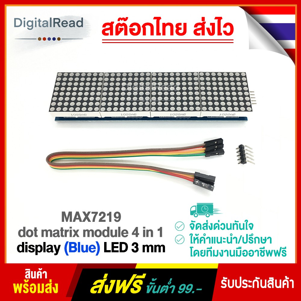 MAX7219 dot matrix module 4 in 1 display (Blue) LED 3 mm | Shopee Thailand
