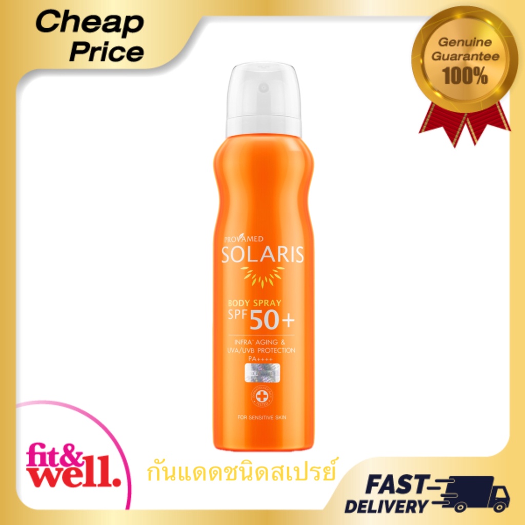 Provamed Solaris Body Spray SPF50+‼️กันแดดโปรวาเมด โซลาริส บอดี้ สเปรย์ ...