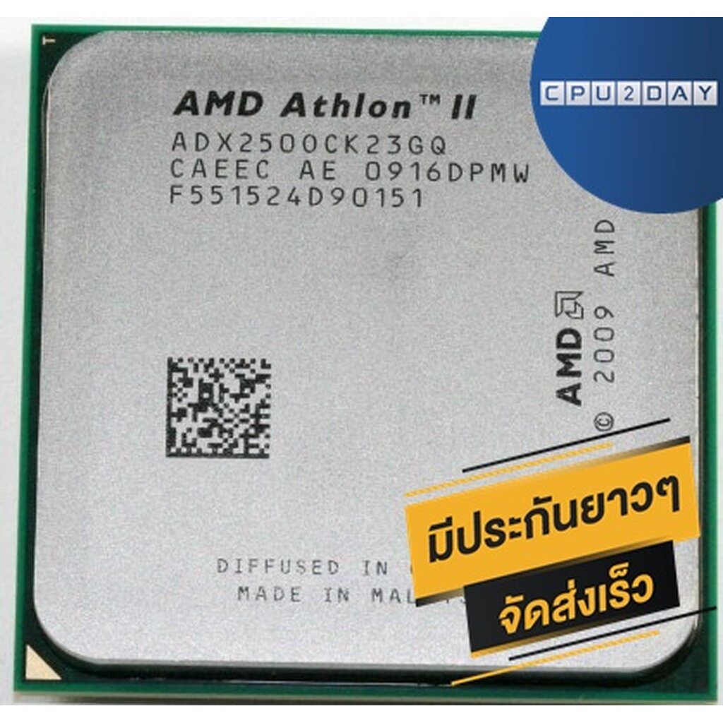 CPU AMD Athlon II X2 250 3.0Ghz Socket AM3 ส่งเร็ว ประกัน CPU2DAY ...