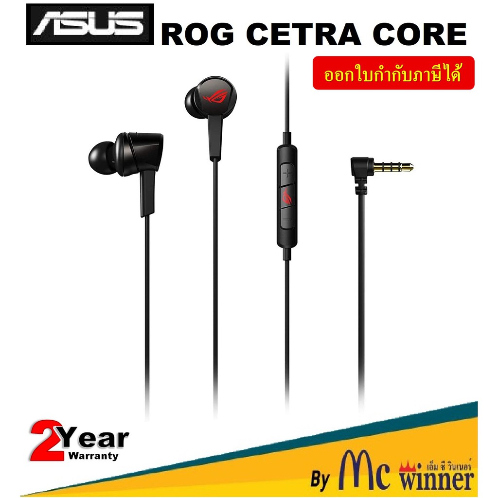 HEADSET (หูฟัง) ASUS ROG CETRA CORE - รับประกัน 2 ปี | Shopee Thailand