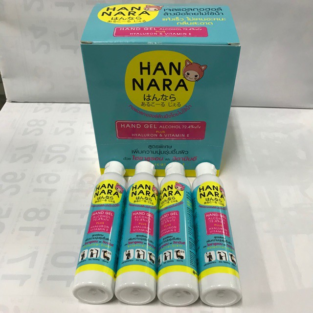เจลล้างมือ HAN NARA แฮนนาร่า 90 ml. แอลกอฮอล์ล้างมือ 72.4% เพิ่มวิตามินอีและไฮยาลูรอน | Shopee ...