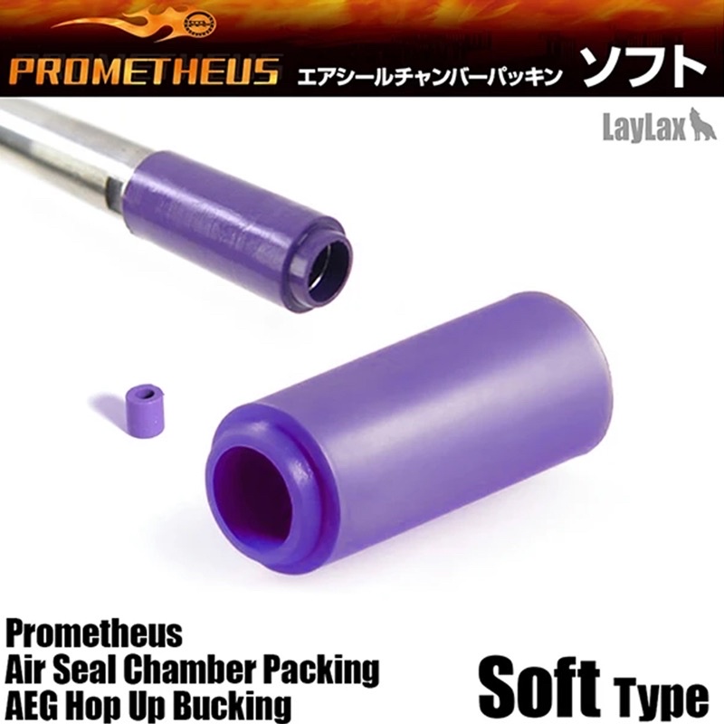 Prometheus Air Seal Chamber Packing | Shopee Thailand
