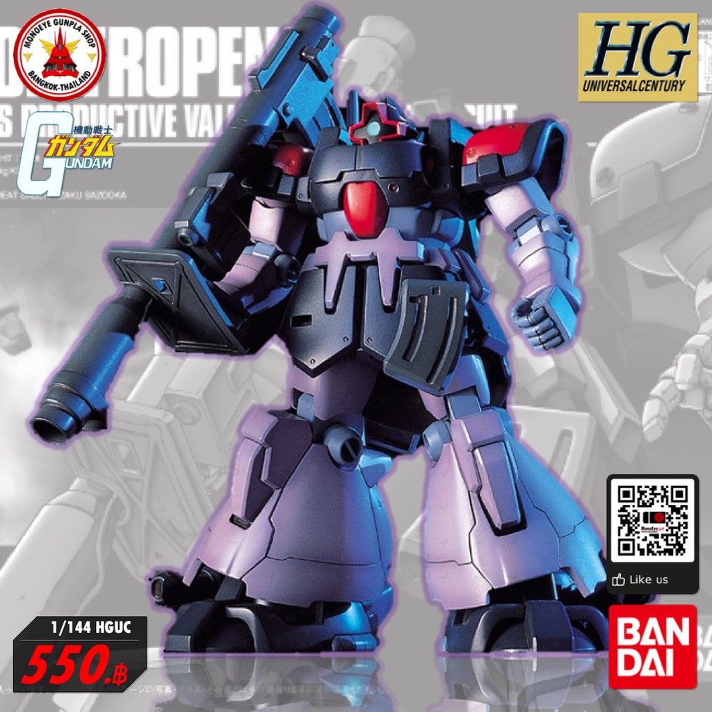 Bandai 1/144 HGUC MS-09F DOM TROPEN กันพลา กันดั้ม ดอม ทรูเปน | Shopee Thailand