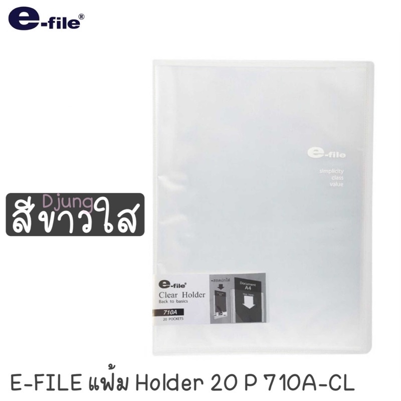 e-file แฟ้มโชว์เอกสาร รุ่น 710A (20 ซอง) สอดปกหน้า อี-ไฟล์ แฟ้มโฮลเดอร์ Holder Sakura แฟ้มสะสม ...