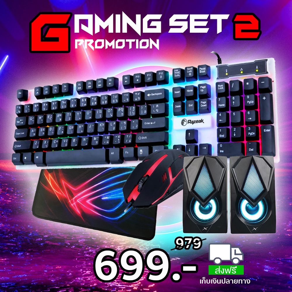 GAMING GEAR SET 2 คีย์บอร์ด+เมาส์+ลำโพง+แผ่นรองเมาส์ | Shopee Thailand