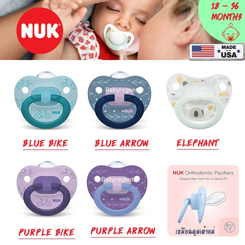 USA จุกหลอก ไม่ทำให้ฟันเก ยี่ห้อ NUK silicone สำหรับเด็ก (18-36 เดือน ...