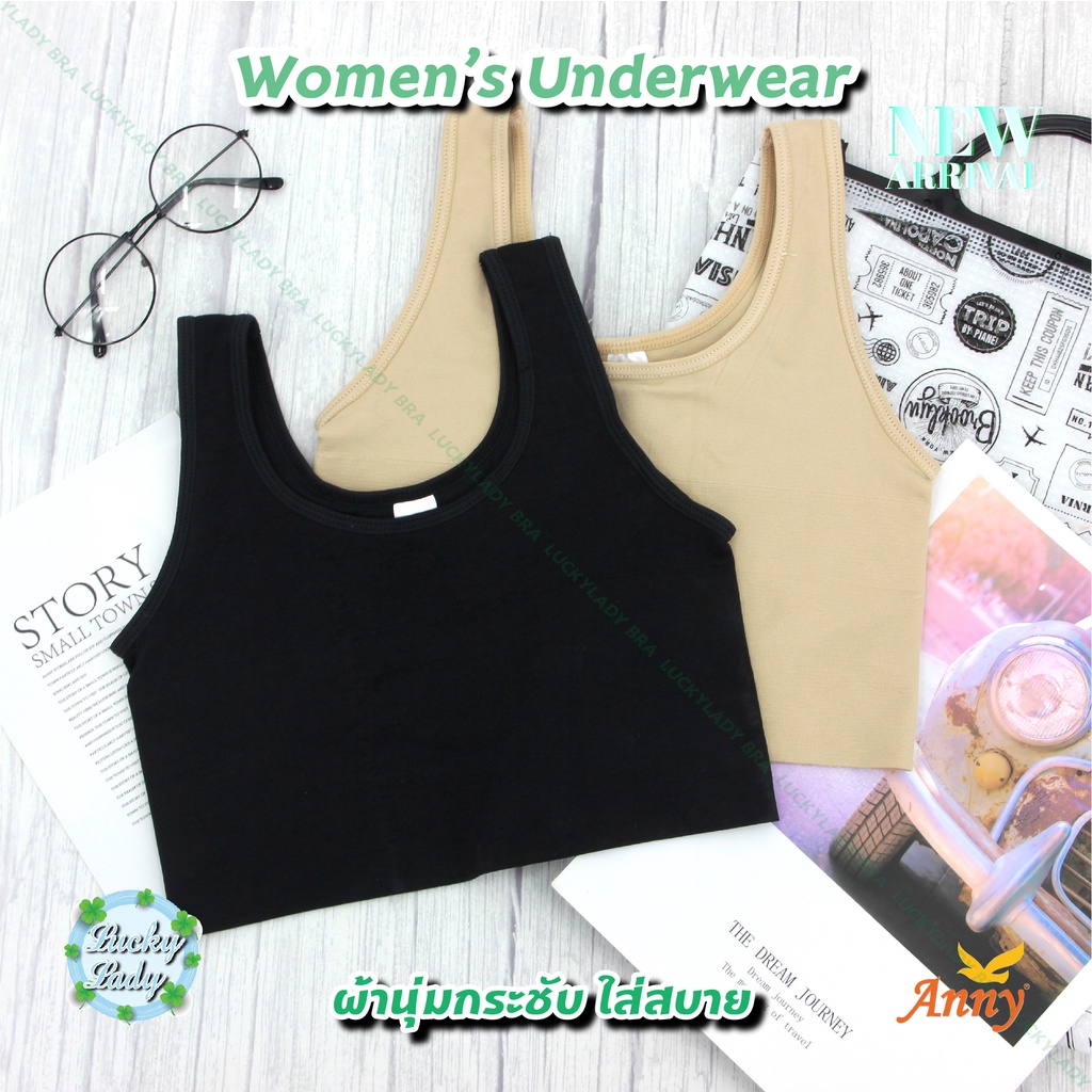 เสื้อกล้ามทอม Annyบรา รุ่นK859 เสื้อกล้ามรัดหน้าอก ผ้าทอแบบสวม ผ้านุ่มไร้ตะเข็บรอบตัว ใส่สบาย ...