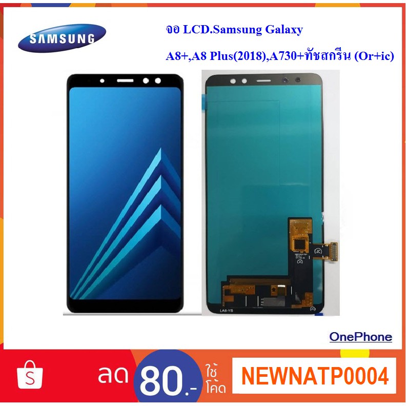 จอ LCD.Samsung Galaxy A8+,A8 Plus(2018),A730+ทัชสกรีน (Or+ic) | Shopee Thailand