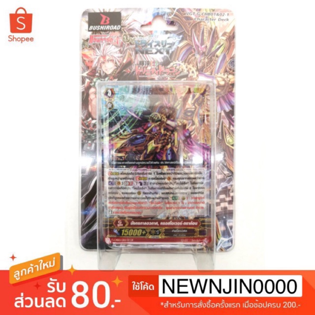 การ์ดไฟท์ แวนการ์ด VGT G CHB01 & 02 1 แปลไทย | Shopee Thailand