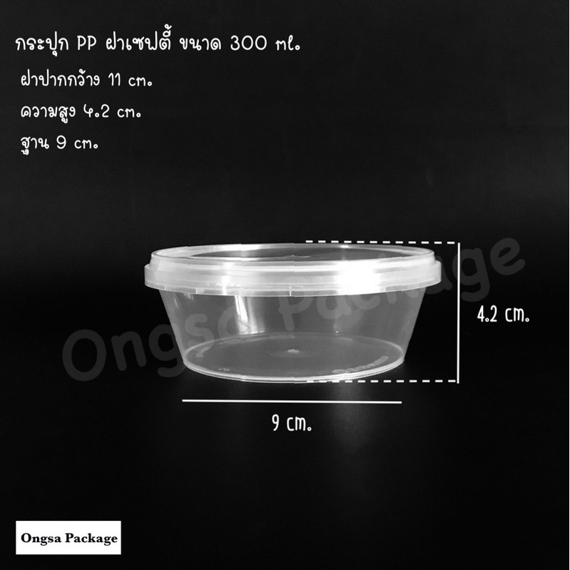กระปุก PP กระปุกฝาเซฟตี้ ฝาล็อค[แพ๊คละ 25ใบ]ขนาด 160ml 210ml 265ml 300ml 335ml 360ml 400ml 480ml ...