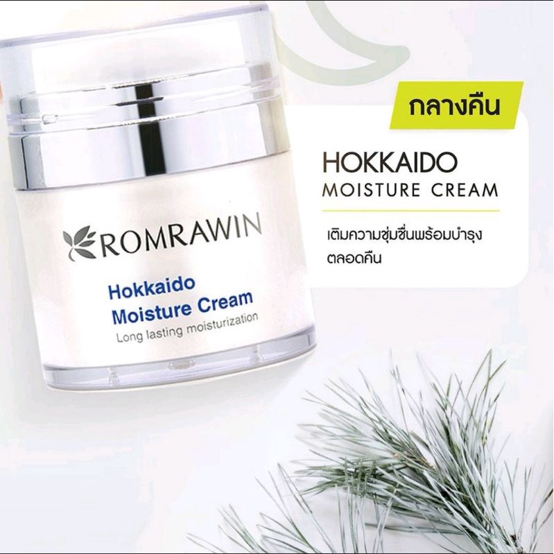 Romrawin Hokkaido Moisture Cream 30ml | Shopee Thailand