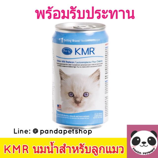 [ส่งฟรีKerry] KMR Liquid นมน้ำสำหรับลูกแมว 8oz นม นมสัตว์เลี้ยง นมหมา ...