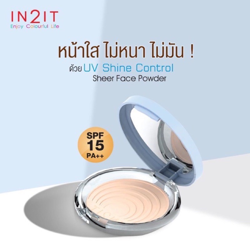 IN2IT UV SHINE CONTROL SHEER FACE POWDER แป้งฟ้า แป้งพัฟอินทูอิท ...