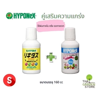 hyponex ราคาพิเศษ | ซื้อออนไลน์ที่ Shopee ส่งฟรี*ทั่วไทย!