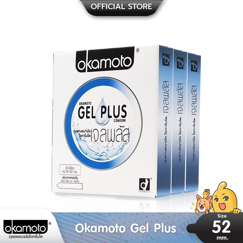 Okamoto Gel Plus ถุงยางอนามัย ผิวเรียบ เพิ่มเจลหล่อลื่นพิเศษ สวมใส่ง่าย ขนาด 52 มม. บรรจุ 3 ...