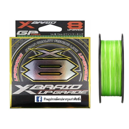 PE YGK X-Braid Upgrade X8 ของแท้ 100% | Shopee Thailand